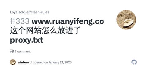 这个网站怎么放进了 Proxytxt · Issue 333 · Loyalsoldier