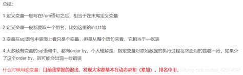 sql变量的使用（自定义变量） sql定义变量 csdn博客