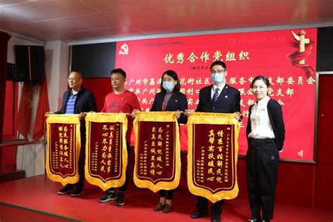 金花街：“党建引领·慈善公益·志愿服务”年度嘉许活动圆满落幕