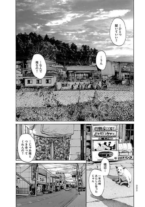 マンガうみべの女の子第1話浅野いにお QJWeb クイックジャパン ウェブ