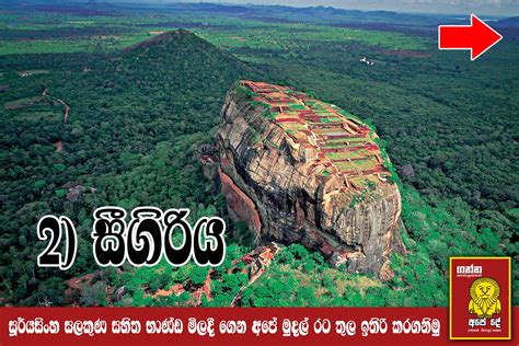 ශ්‍රී ලංකාවේ පළාත් පුෂ්පයන් සහ තවත් විස්තර දැනගනිමු Facebook
