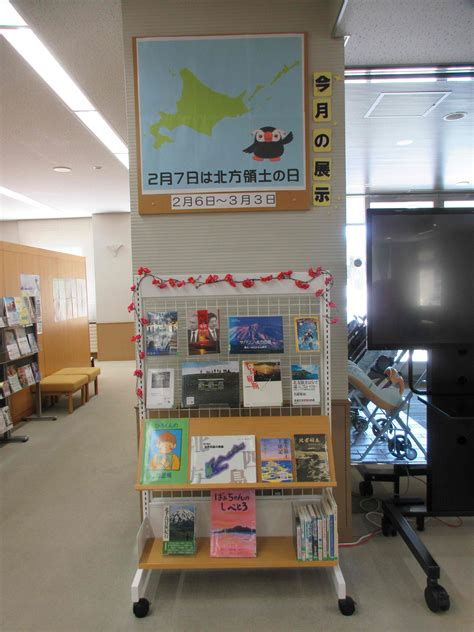 中標津町図書館 Information