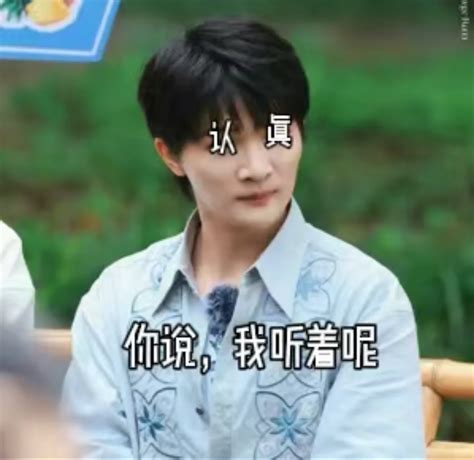 周深表情包大户