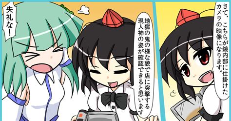 東方 幻想郷提携録 52 【窮地の巫女】 かじやのマサのマンガ 東方漫画 漫画 森近霖之助 Pixiv