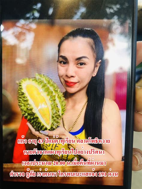 ด่วนๆๆ ลูกสาวให้ข้อมูลว่า 123hotnewssuratthani Facebook