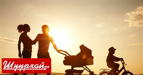 “Олон улсын гэр бүлийн өдөр“ тохиож байна