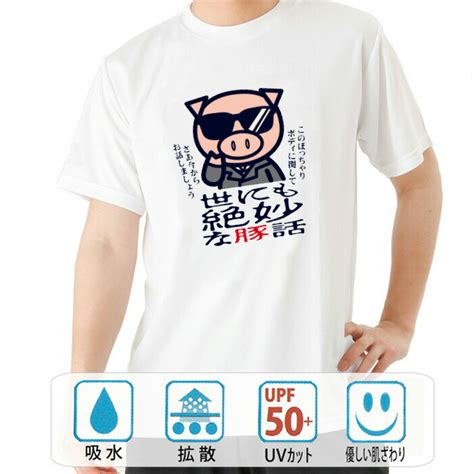 【楽天市場】おもしろ Tシャツ おもしろtシャツ 面白いtシャツ ふざけtシャツ メッセージ メッセージtシャツ メンズ レディース 名言