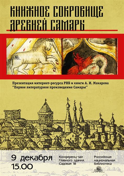 Цифровая Библиотека ИСКОНИЯ