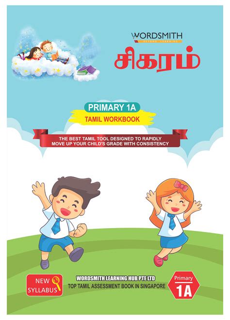 2primary 1 A Jan To May Workbook Practice Blue Wordsmith