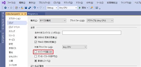 Netodbcを使用してデータベースに接続しsqlを実行するサンプル Windowsソフトウェア開発技術情報