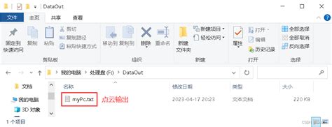 Cloudcompare插件开发之点云如何创建、保存并显示？cloudcompare保存文件 Csdn博客
