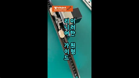 Ams 리니어가이드 원형리니어가이드 랙기어 Youtube