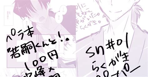 言切 【1012spark9】5次若コピ本＆ペーパーについて※完売 もこ🐰おやすみちゅうのイラスト Pixiv