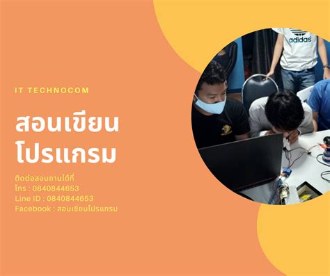 รับสอนเขียนโปรแกรม เดือนมีนาคม ลด 10 สอนเขียนโปรแกรม html css php mysql javascript bootstrap