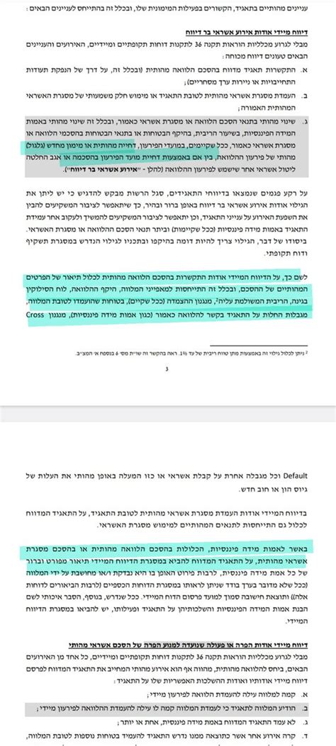 Diamondsandrust On Twitter יצא לי לעיין בעמדת הרשות לניירות ערך בדבר