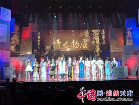 清風揚眉三蘇好家風大型巡演走進青神 每日頭條
