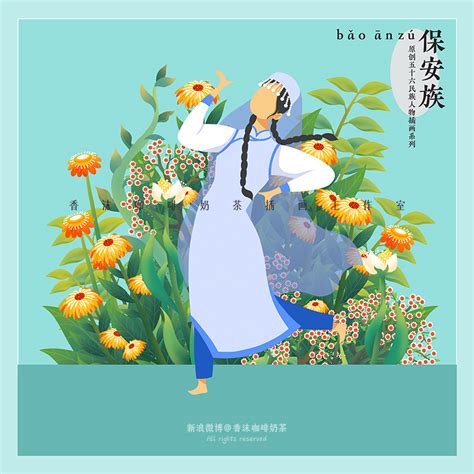新版56民族人物插画男女双人版任晓君【68design】