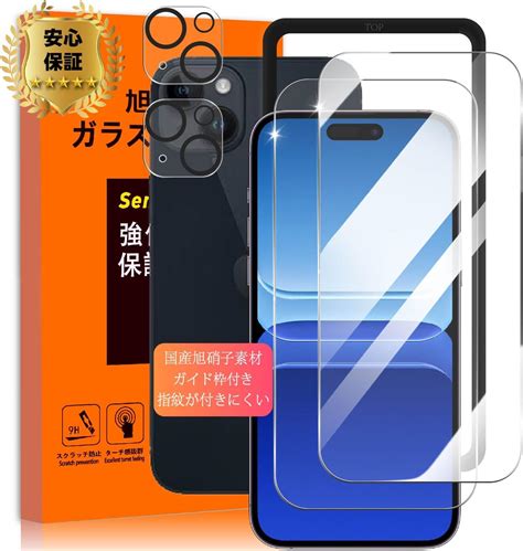 Amazon 対応 Iphone 15 Plus ガラスフイルム 用の ガイド枠付き 6 7インチ 【2 2 1枚セット 国産旭硝子素材