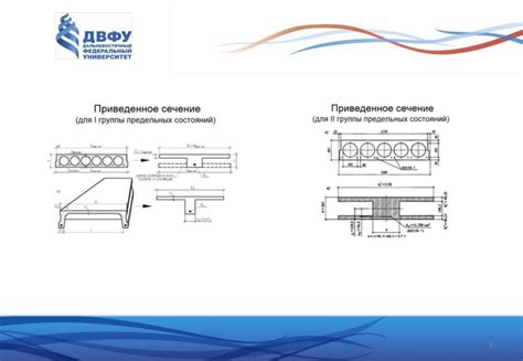Расчет элементов железобетонных конструкций таврового сечения по