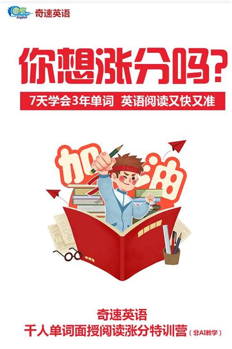 暑假參加英語夏令營真的能漲分嗎？奇速英語2招教你高效學英語 每日頭條