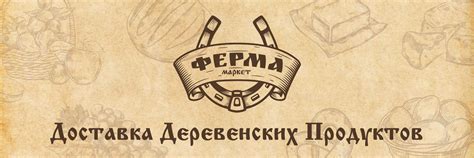 Ферма Маркет Архангельск Северодвинск Мирный | Доставка деревенских ...