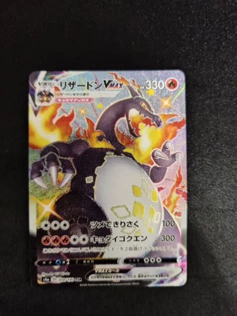 CARTA POKÉMON CHARIZARD VMAX SHINY Alternative 308 190 S4a EUR 129 90