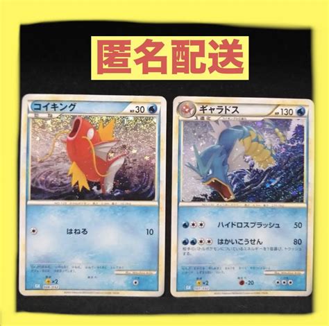 ポケカ クラッシック Classic ギャラドス コイキング ポケモンカード メルカリ