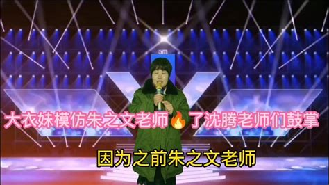 【农村邓丽君】大衣妹模仿朱之文老师的一首滚滚长江东逝水🔥了老师鼓掌配音视品 Youtube