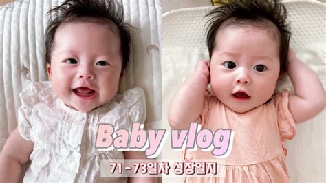 육아vlog 태열관리 분유정체기 아기 옷 정리 근교 나들이 아가드 소프트의자 코니아기띠 라라스베개