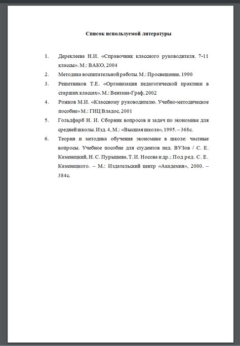 Отчет по педагогической практике образцы и примеры оформления