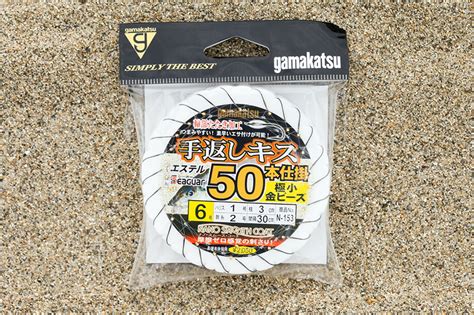 【矢野勝彦の極意2】キスの投げ釣りで数を釣るための仕掛け考察