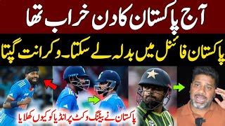Vikrant Gupta Reaction Why Pakistan Lost Against India Doovi