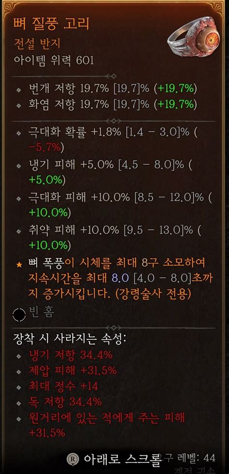 디아블로 인벤 아 등급이 너무 아깝다 디아블로 인벤 자유 게시판