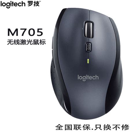 Logitech M705 Wireless Mouse Dual Mode Roller Flow With Side Keys