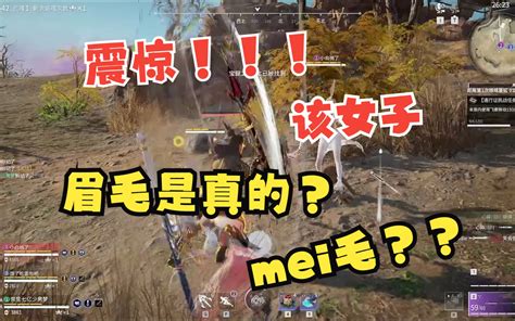 打游戏擦边 让本人出境擦边女 无路可走 奈笙 厨娘版 奈笙 厨娘版 哔哩哔哩视频