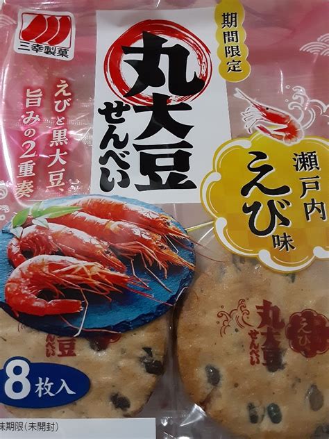 【中評価】三幸製菓 丸大豆せんべい 瀬戸内えび味の感想・クチコミ・商品情報【もぐナビ】