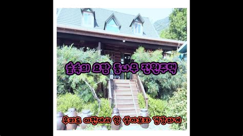 청도군 매전면 예전리 주택밀양땅 밀양토지 밀양부동산 밀양부동산매매 밀양촌집 밀양부동산매물 청도전원주택지 청도통나무