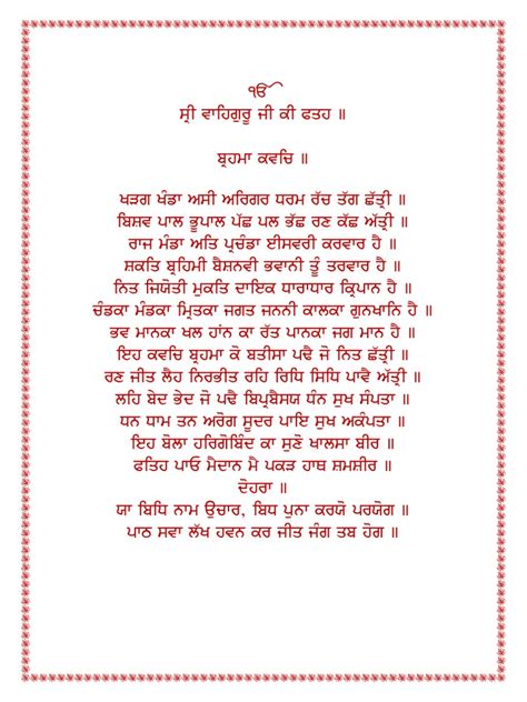 Braham Kavach Path Pdf Gender And Hinduism Asian Mythology