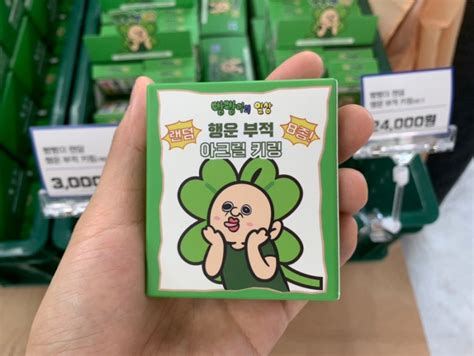 [빵빵이 옥지 팝업스토어 빵빵이 팝업 후기 강남 엠포리아 빌딩]빵빵이와 옥지의 만물상 네이버 블로그