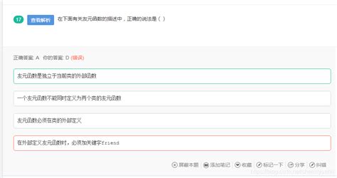 【牛客网】—— 友元函数和友元类一个函数能否成为两个类的友元 Csdn博客 【牛客网】—— 友元函数和友元类一个函数能否成为两个类的友元 Csdn博客