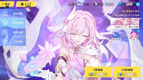 【崩壊3rd】真我・人の律者エリシア実装 惚れちゃったらみつぐしかないぜよ カレーボーイのゲーム雑談