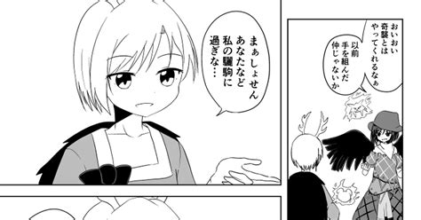 東方 【さきやち】いいよあなたので やなぎめいちぴらふのマンガ 漫画 驪駒早鬼 吉弔八千慧 Pixiv