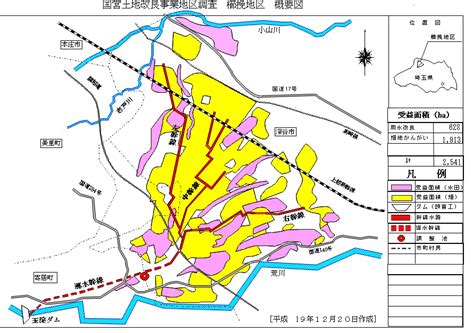 関東農政局 国営土地改良事業地区調査