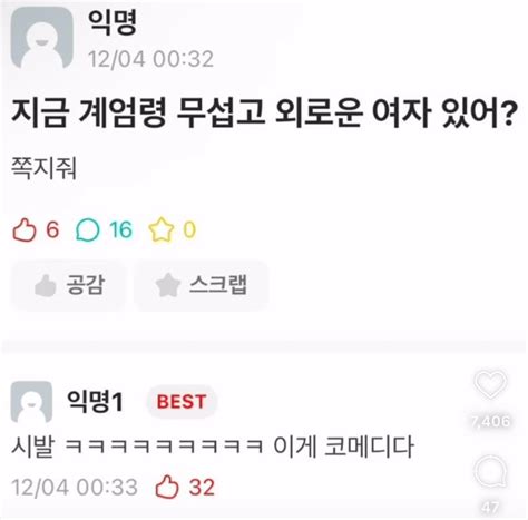 아주 조금의 각만 있으면 섹스를 할 수 있어 유머 움짤 이슈 에펨코리아 아주 조금의 각만 있으면 섹스를 할 수 있어 유머 움짤 이슈 에펨코리아