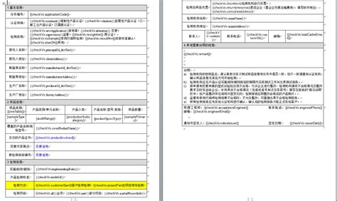 Java使用poi Ti根据word模板导出word Csdn博客