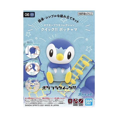 06 Piplup Pokemon Model Kit Cd Distribution Miami