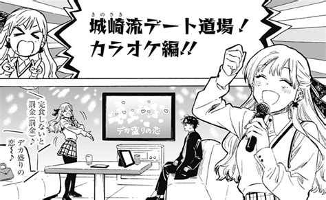 「毒使い婚活バトルアクション漫画 『 マリッジトキシン 』 今週はスケジュー」静脈の漫画