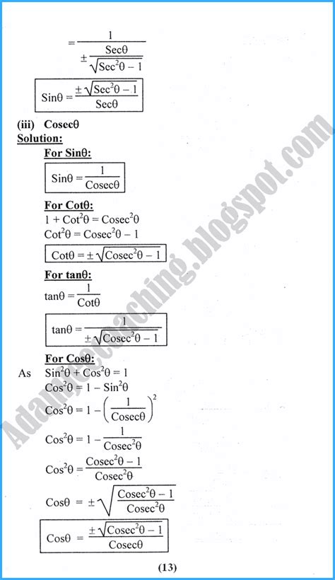 Adamjee Coaching Trigonometric Identities Exercise Mathematics Th