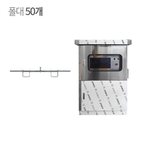 쿨링포그시스템증발냉방장치 온·습도 및 원격제어용 Fccn 46 Bar형 조달청벤처나라등록제품 Ict융합품질인증제품