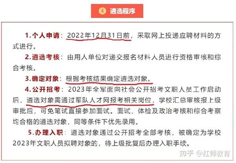 免笔试上岸！2023文职免试需要什么条件？ 知乎